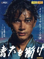 後藤沙希乃(編者),佐藤直樹(作曲)販売会社/発売会社：NHK出版発売年月日：2021/02/15JAN：9784140554043