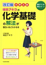 坂田アキラ(著者)販売会社/発売会社：KADOKAWA発売年月日：2023/01/20JAN：9784046053398