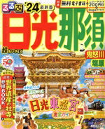 JTBパブリッシング(編者)販売会社/発売会社：JTBパブリッシング発売年月日：2023/03/10JAN：9784533153303／／付属品〜BOOK、MAP付