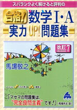 馬場敬之(著者)販売会社/発売会社：マセマ発売年月日：2023/05/19JAN：9784866152998