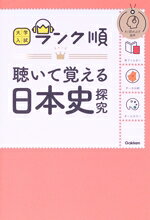 Gakken(編者)販売会社/発売会社：Gakken発売年月日：2023/08/03JAN：9784053057808／／付属品〜赤フィルター付