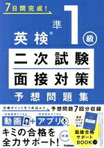 Gakken(編者)販売会社/発売会社：Gakken発売年月日：2024/05/09JAN：9784053058010／／付属品〜面接合格サポートBOOK付