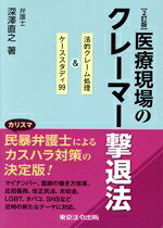 深澤直之(著者)販売会社/発売会社：東京法令出版発売年月日：2024/06/25JAN：9784809014826