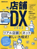 日本経済新聞出版(編者)販売会社/発売会社：日経BP/日経BPマーケティン発売年月日：2023/02/27JAN：9784296117321