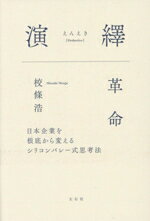 校條浩(著者)販売会社/発売会社：左右社発売年月日：2024/09/30JAN：9784865284324