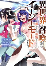 止田卓史(著者),神代家家長(原作),磯カズナリ(キャラクター原案)販売会社/発売会社：KADOKAWA発売年月日：2025/01/09JAN：9784040757438
