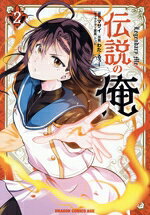 わた・るぅー(著者),マサイ(原作),トコビ(キャラクター原案)販売会社/発売会社：KADOKAWA発売年月日：2025/01/09JAN：9784040757520