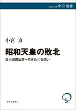 小宮京(著者)販売会社/発売会社：中央公論新社発売年月日：2025/01/08JAN：9784121101549