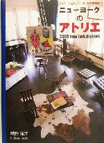 礒野信江(著者)販売会社/発売会社：ギャップジャパン/ジャパンプランニングアソシエーション発売年月日：2004/12/20JAN：9784883572229