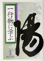 淡交社編集局(編者)販売会社/発売会社：淡交社/ 発売年月日：2005/01/01JAN：9784473032317