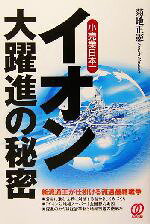 菊地正憲(著者)販売会社/発売会社：ぱる出版/ 発売年月日：2004/10/26JAN：9784827201246
