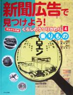岸尾祐二(その他),羽島知之(その他)販売会社/発売会社：くもん出版/ 発売年月日：2004/04/01JAN：9784774307220
