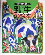 三友盛行(編者),スズキコージ販売会社/発売会社：農山漁村文化協会発売年月日：2004/03/31JAN：9784540031397