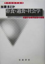 加藤まどか(著者)販売会社/発売会社：岩波書店発売年月日：2004/03/29JAN：9784000265164