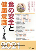 三冬社編集制作部(編者)販売会社/発売会社：三冬社発売年月日：2021/04/01JAN：9784865630688