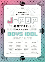 シンコーミュージック・エンタテイメント(編者)販売会社/発売会社：シンコーミュージック・エンタテイメント発売年月日：2023/05/12JAN：9784401042173