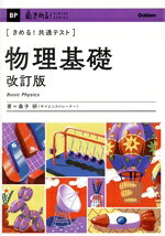 桑子研(著者)販売会社/発売会社：Gakken発売年月日：2024/06/20JAN：9784053058133／／付属品〜別冊付