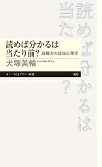 犬塚美輪(著者)販売会社/発売会社：筑摩書房発売年月日：2025/01/10JAN：9784480685131