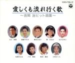 （オムニバス）販売会社/発売会社：日本コロムビア発売年月日：1991/01/21JAN：4988001048770