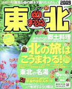 昭文社販売会社/発売会社：昭文社発売年月日：2008/03/25JAN：9784398261830