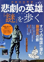 関裕二(監修)販売会社/発売会社：宝島社発売年月日：2023/11/14JAN：9784299048141
