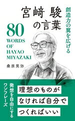 桑原晃弥(著者)販売会社/発売会社：リベラル社/星雲社発売年月日：2025/01/20JAN：9784434350856