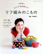 岡本啓子(監修)販売会社/発売会社：ブティック社発売年月日：2024/10/21JAN：9784834785654