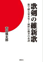 吉田慎太郎(著者)販売会社/発売会社：展転社発売年月日：2025/01/25JAN：9784886565860