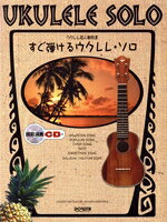 キヨシ小林(著者)販売会社/発売会社：ドレミ楽譜出版発売年月日：2011/07/01JAN：9784285131130／／付属品〜CD付