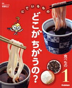 柊原礼士(監修)販売会社/発売会社：Gakken発売年月日：2023/02/02JAN：9784055013871