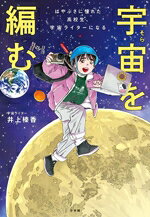 井上榛香(著者)販売会社/発売会社：小学館発売年月日：2025/01/31JAN：9784093891905