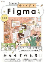 古尾谷眞人(著者)販売会社/発売会社：技術評論社発売年月日：2025/01/30JAN：9784297146788