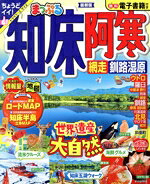 昭文社(編者)販売会社/発売会社：昭文社発売年月日：2023/05/15JAN：9784398297051／／付属品〜MAP付