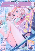 アールビバン(編者)販売会社/発売会社：アールビバン/メディアパル発売年月日：2023/08/31JAN：9784802156820／／付属品〜イラストBOOK付