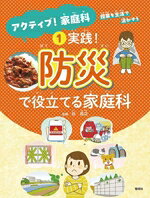 谷昌之(監修)販売会社/発売会社：偕成社発売年月日：2025/02/03JAN：9784036365104