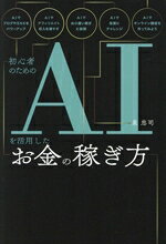泉忠司(著者)販売会社/発売会社：マネジメント社発売年月日：2025/02/05JAN：9784837805328