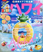 昭文社販売会社/発売会社：昭文社発売年月日：2017/11/01JAN：9784398283788／／付属品〜ナビゲートBOOK、街歩きMAP付