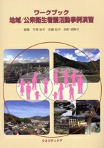 牛尾裕子(著者),佐藤紀子(著者)販売会社/発売会社：クオリティケア発売年月日：2019/01/01JAN：9784904363751