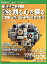 日経サイエンス編集部(編者)販売会社/発売会社：日経BPM発売年月日：2022/06/21JAN：9784296113316