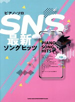 シンコーミュージック・エンタテイメント(編者)販売会社/発売会社：シンコーミュージック・エンタテイメント発売年月日：2023/09/15JAN：9784401042548