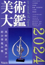 ビジョン企画出版社(編者)販売会社/発売会社：ビジョン企画出版社発売年月日：2023/12/28JAN：9784899790570
