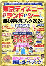 マガジンボックス(編者)販売会社/発売会社：マガジンボックス発売年月日：2024/02/29JAN：9784866401775