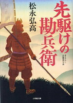 松永弘高(著者)販売会社/発売会社：小学館発売年月日：2025/02/06JAN：9784094074260