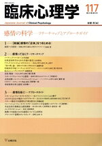 岩壁茂(編者)販売会社/発売会社：金剛出版発売年月日：2020/05/13JAN：9784772417655