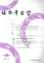日本考古学協会(編者)販売会社/発売会社：日本考古学協会/吉川弘文館発売年月日：2024/05/29JAN：9784642094115