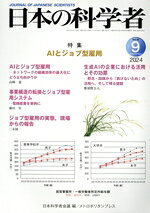 日本科学者会議(編者)販売会社/発売会社：日本科学者会議/メトロポリタンプレス発売年月日：2024/08/19JAN：9784911209202