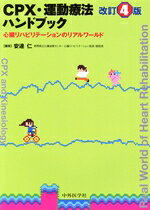 安達仁(編者)販売会社/発売会社：中外医学社発売年月日：2019/07/23JAN：9784498067172