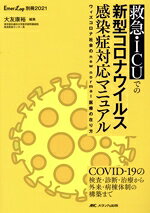 大友康裕(編者)販売会社/発売会社：メディカ出版発売年月日：2020/12/24JAN：9784840475099