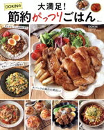 DOKIN(著者)販売会社/発売会社：宝島社発売年月日：2022/12/05JAN：9784299037305