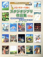 江部賢一(編者),日渡奈那販売会社/発売会社：ヤマハミュージックメディア発売年月日：2015/04/01JAN：9784636913828／／付属品〜CD付